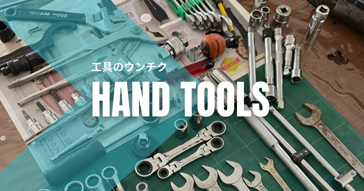 Cheap Tools